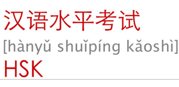 在线购买 HSK 证书 - 出售 HSK 证书